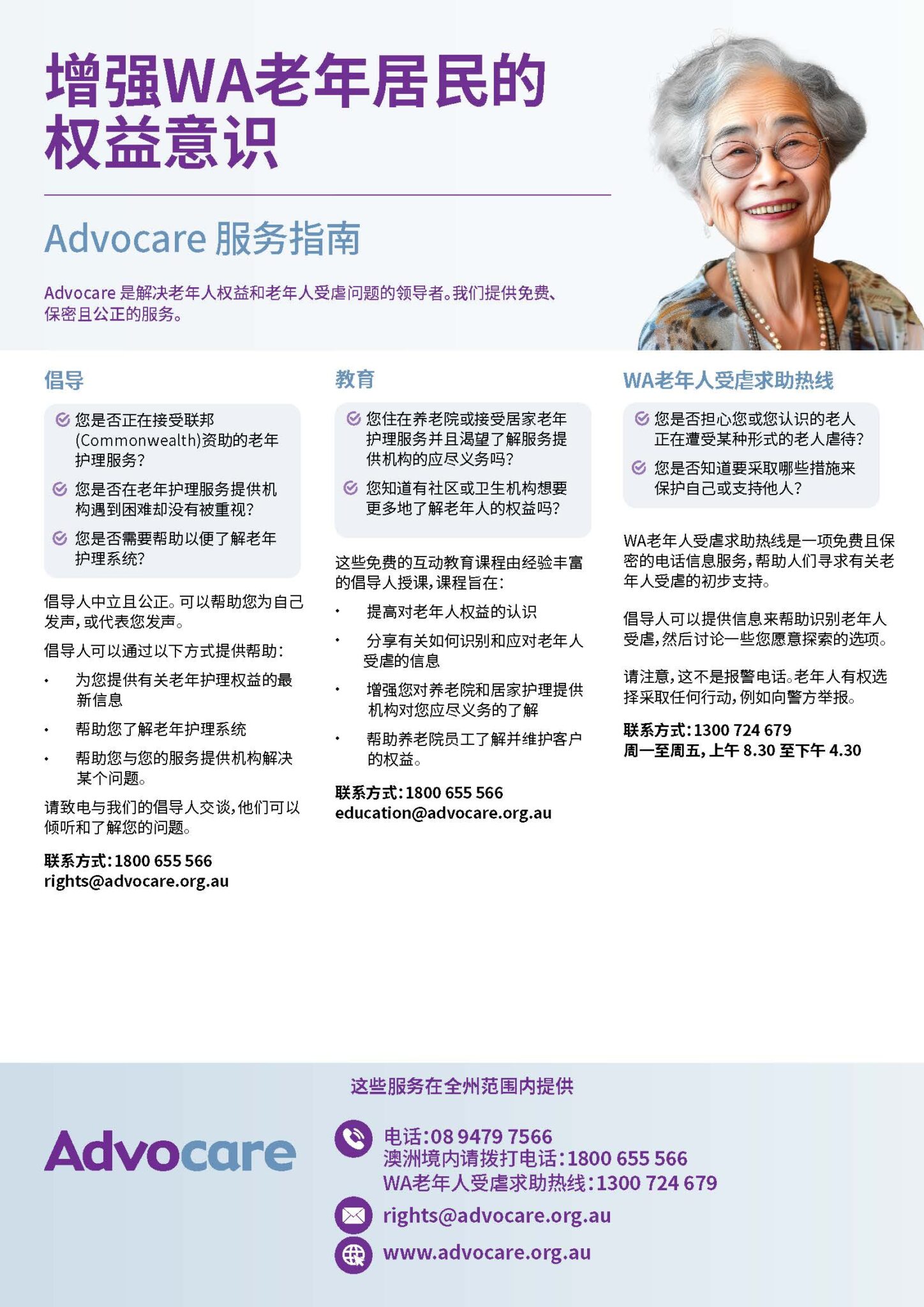 Helpful information - Advocare