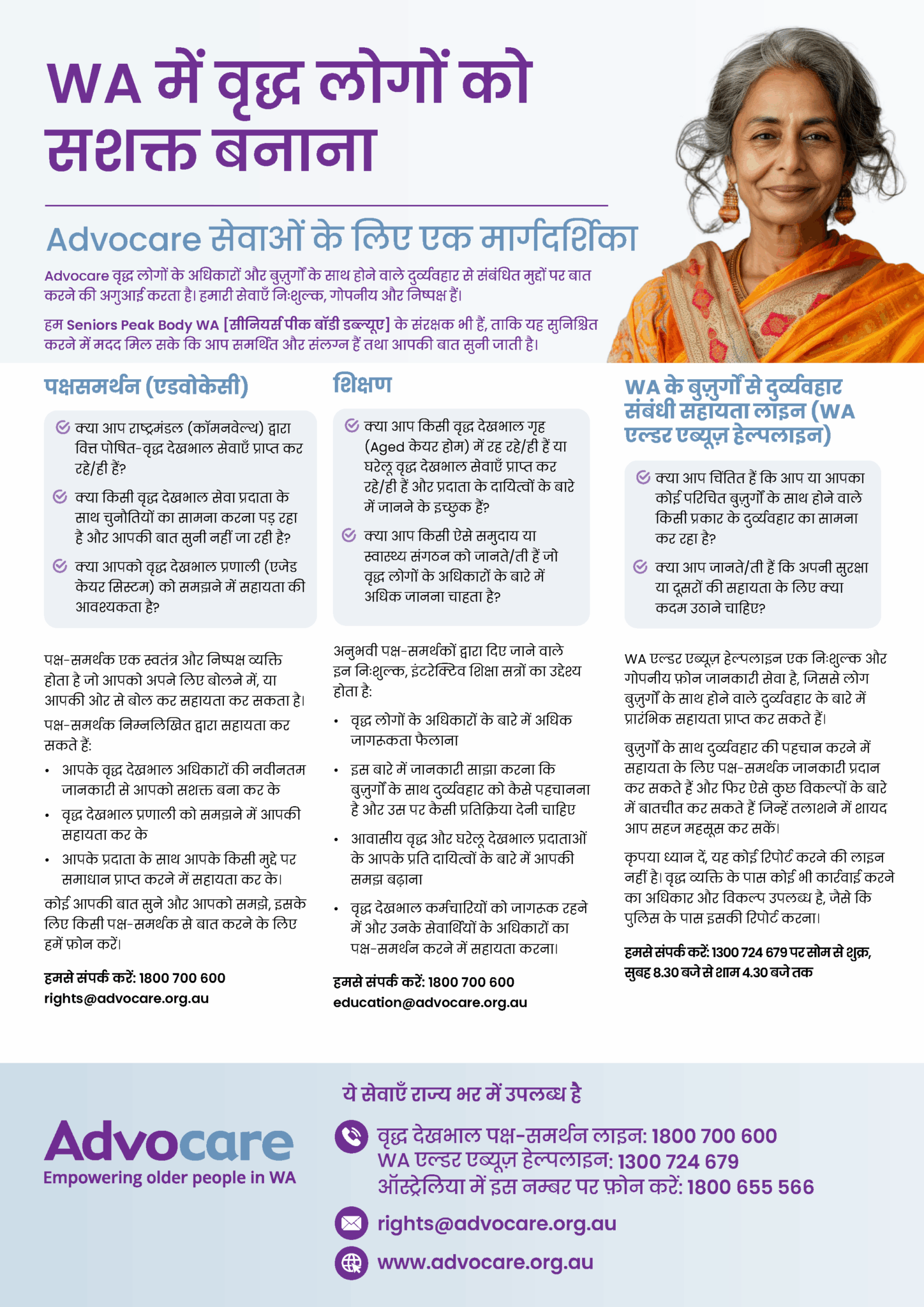 Helpful information - Advocare